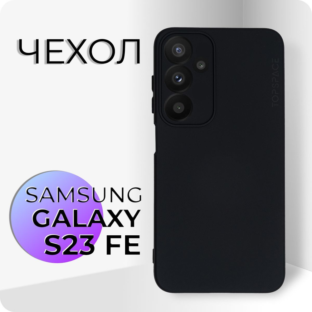 Противоударный защитный силиконовый чехол клип-кейс чёрный матовый №80 с защитой камеры для ...