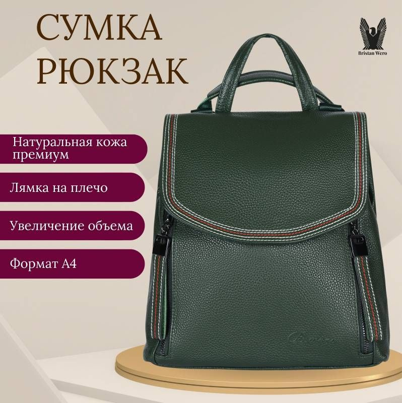 Рюкзак женский кожаный зеленый. Рюкзачок маленький женский, мини ...