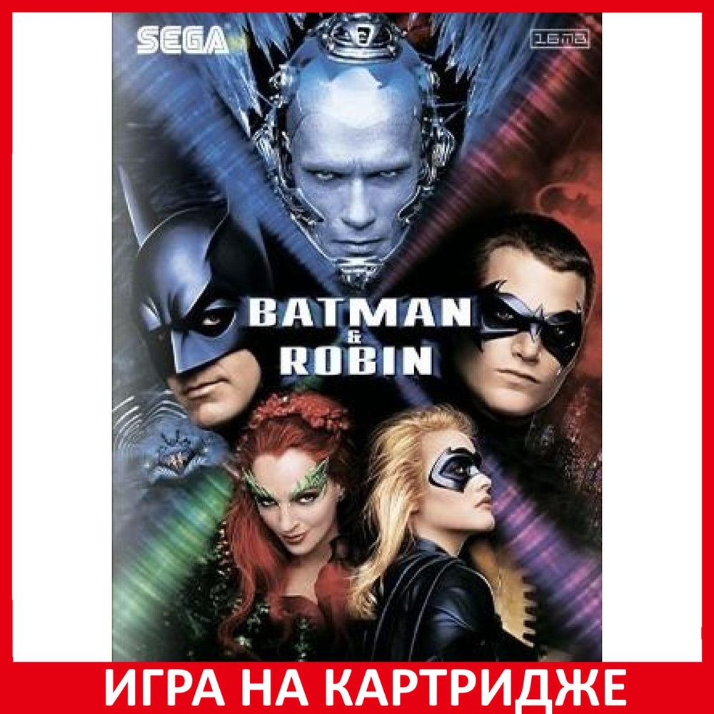 Игра Batman and Robin Бэтмен и роби (16 bit, Русские субтитры) купить ...