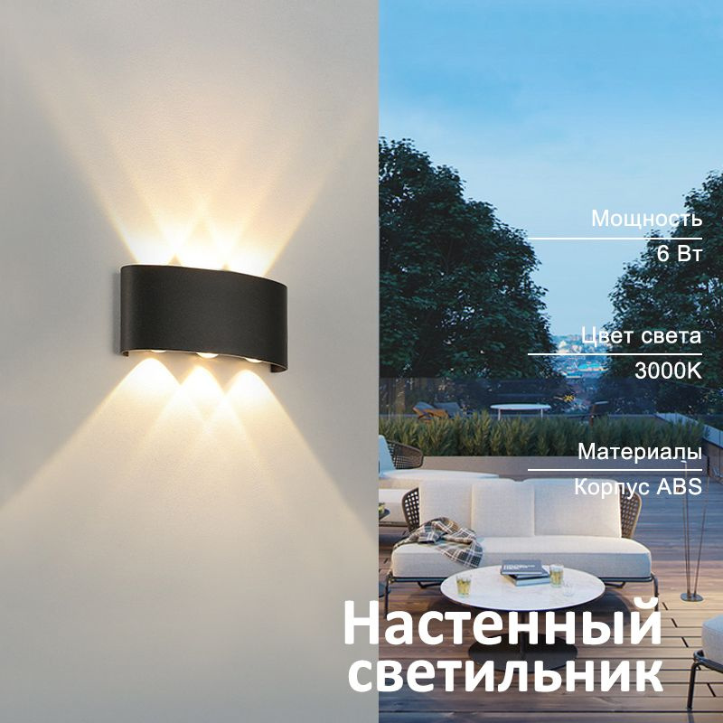 Настенный светильник 4/6/8/10 Вт, 3000K 6500K Бра светодиодный уличный ...