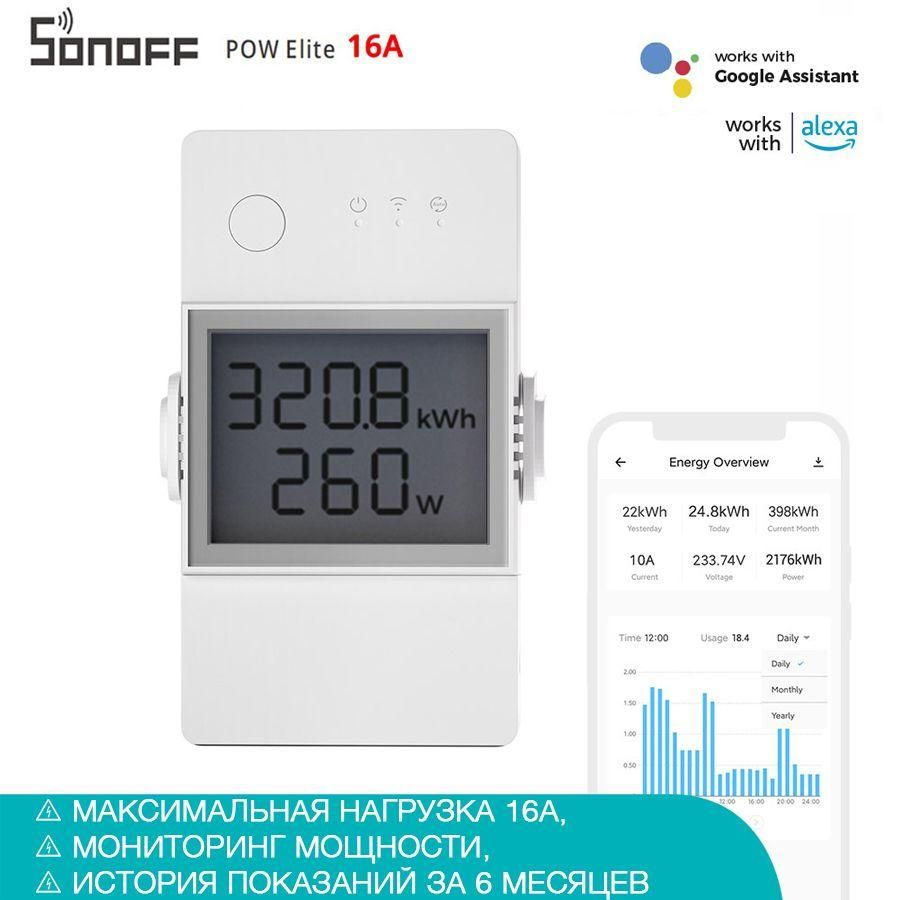 Wi-fi реле / регистратор / датчик напряжения Sonoff POW Elite 16A ...
