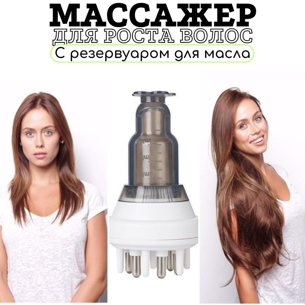 Портативная массажная лечебная расческа для масел, Аппликатор Массажер ...