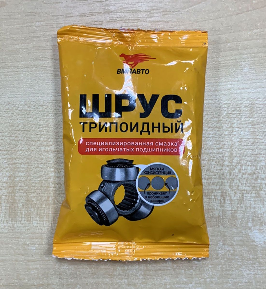 Смазка шрус трипоидный 90г - купить в интернет-магазине OZON по ...