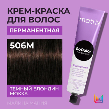Краска Matrix 506M – купить в интернет-магазине OZON по низкой цене