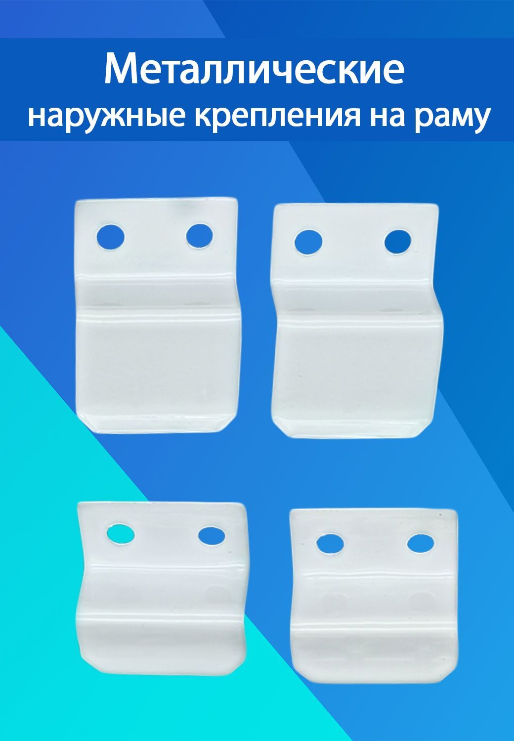 Набор для ремонта москитной сетки. Комплектующие для москитных сеток ...