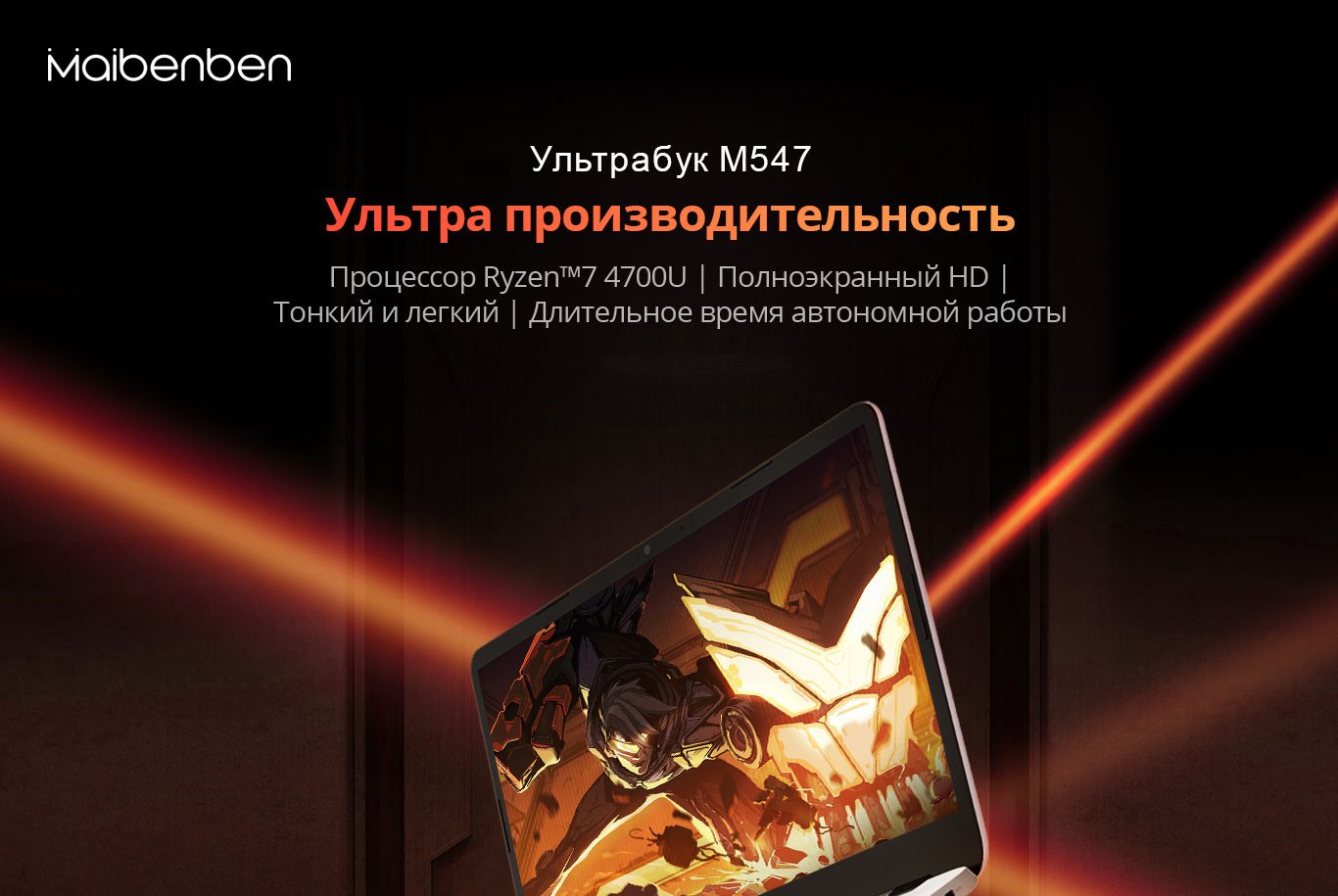 Ноутбук maibenben M54, серебристый купить по низкой цене: отзывы, фото, характеристики в ...