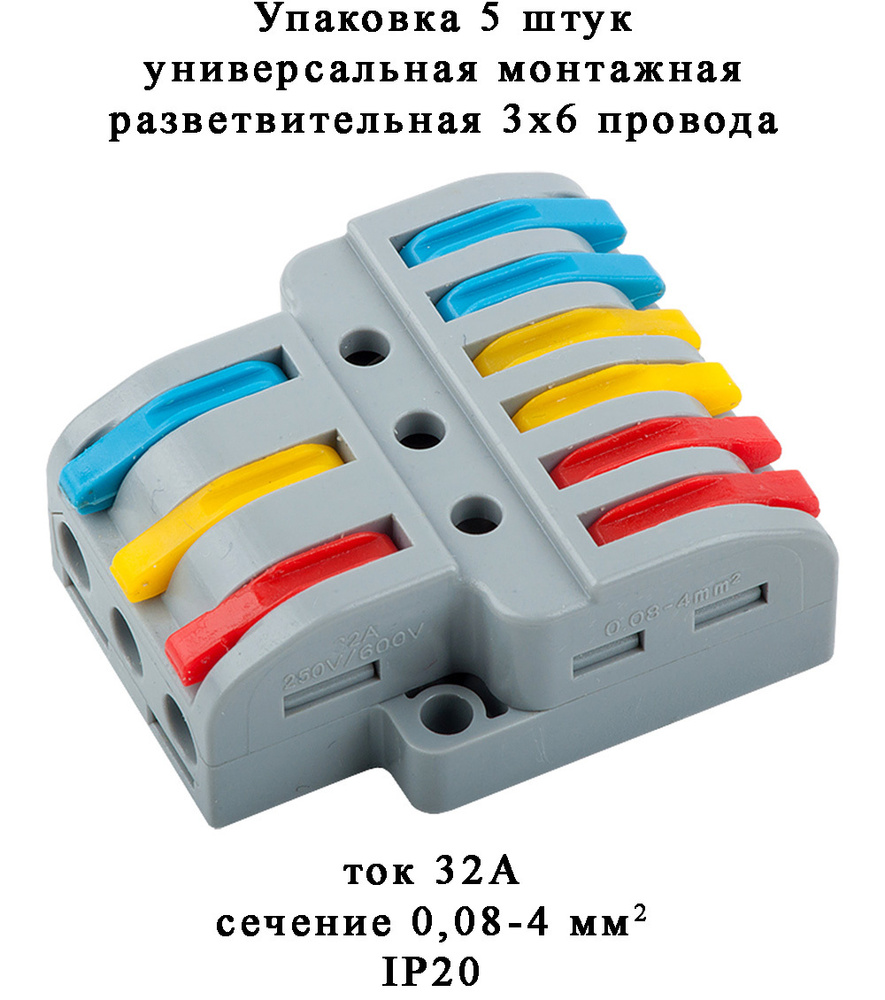 General Колодка клеммная разветвительная универсальная монтажная 5 шт ...