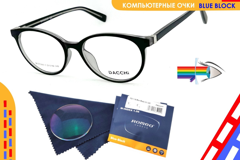 Компьютерные Очки DACCHI мод. 35728 Цвет 1 с линзами ROMEO 1.56 Blue Block -1.75 РЦ 62-64 ...