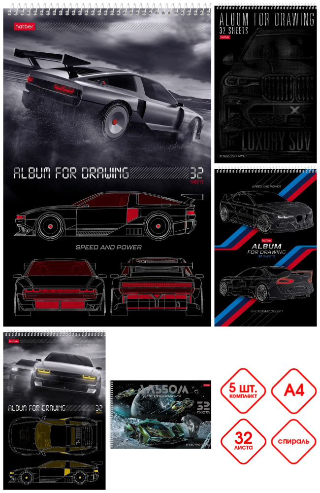 Набор альбомов для рисования Hatber 32 листа, формата А4, перфорация на отрыв, на спирали, soft ...