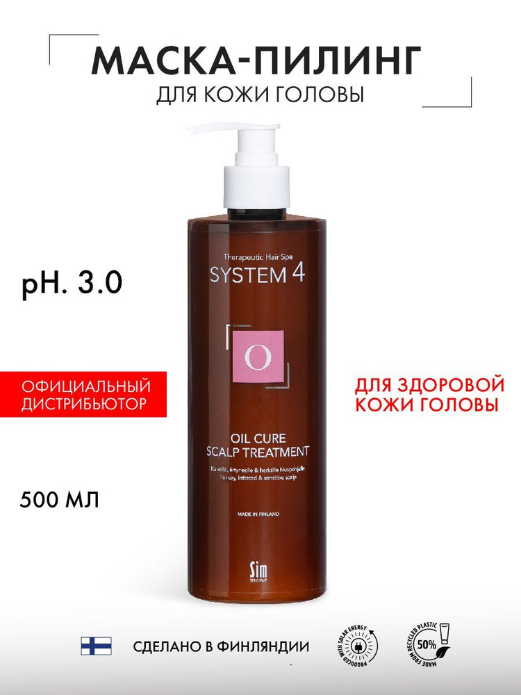 Sim Sensitive System 4 Oil Cure Hair Mask Маска-пилинг для кожи головы терапевтическая Система 4 ...