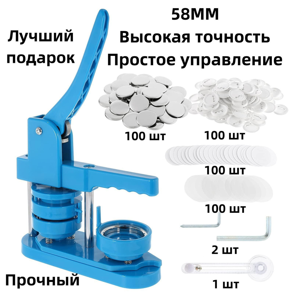 Аппарат для изготовления значков - купить с доставкой по выгодным ценам ...