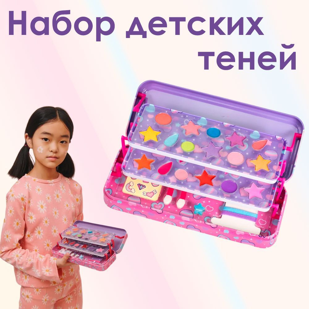 Косметика для девочек набор в жестяном боксе , детская декоративная ...
