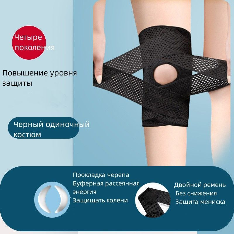 Наколенник для спорта и фитнеса, Ортопедический бандаж на коленный ...