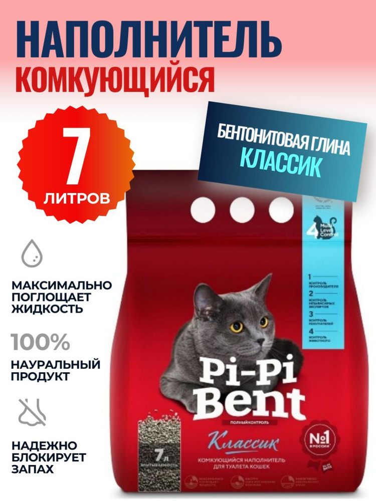 Наполнитель комкующийся Pi-Pi Bent Классик 3кг (7л) - купить с ...