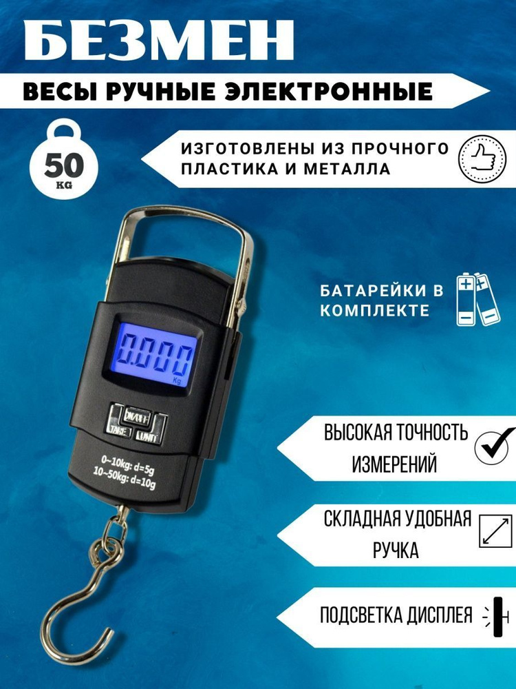 Весы электронные безмен - купить с доставкой по выгодным ценам в ...