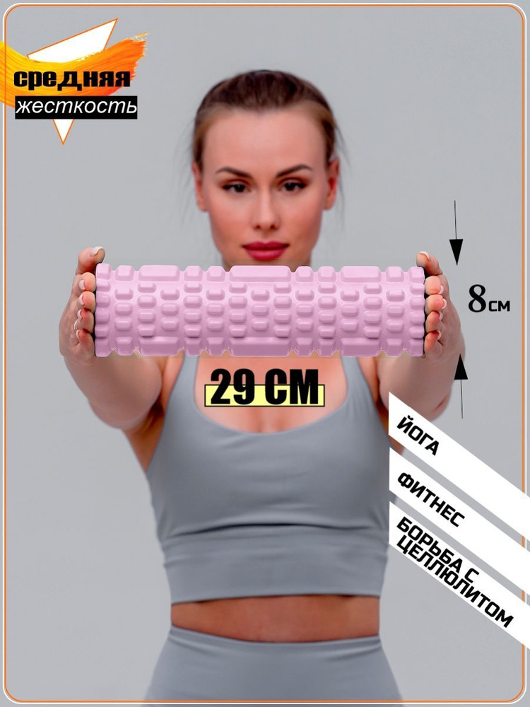 Валик для спины SportBelt средней жесткости , 29x8см , цвет розовый ...
