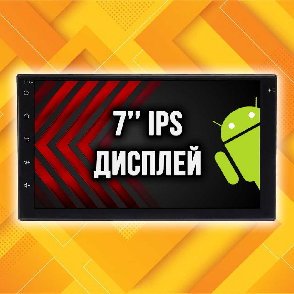 2 Din, Память 4/64гб, Android универсальная магнитола с лучшим ...