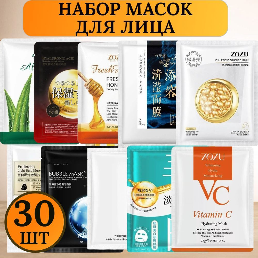 Тканевые маски для лица и шеи, омолаживающая, осветляющая ...