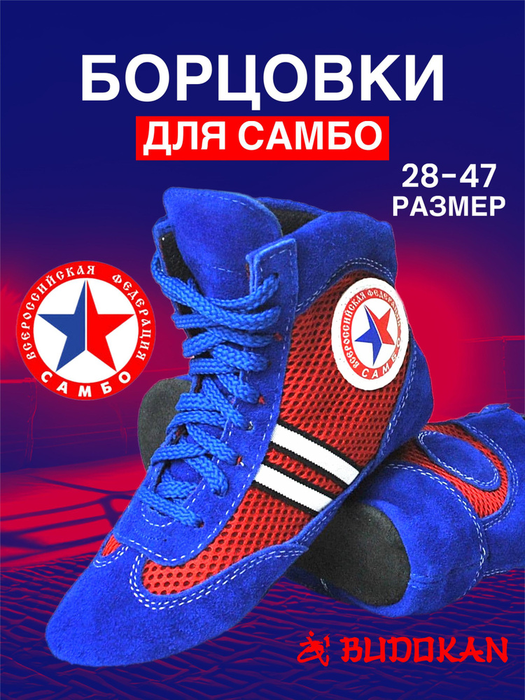 Борцовки YUNIOR - купить с доставкой по выгодным ценам в интернет ...
