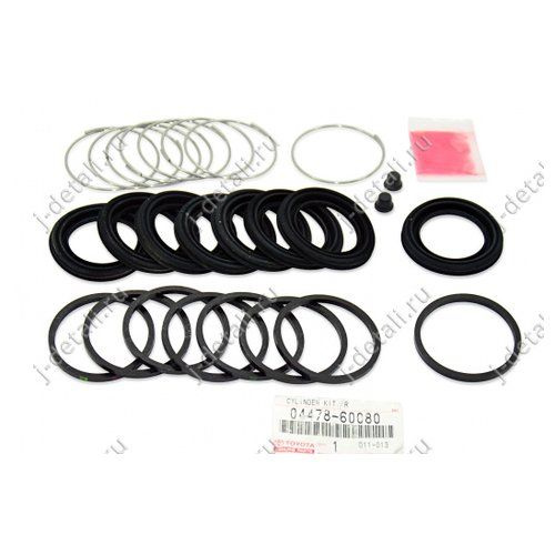 Ремкомплект суппорта Toyota 0447860080 - Toyota арт. 0447860080 ...