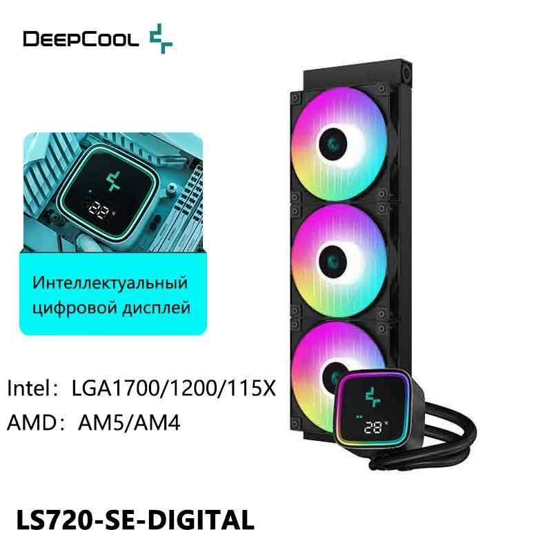 360 Система водяного охлаждения DEEPCOOL LS720-SE-DIGITAL - купить ...