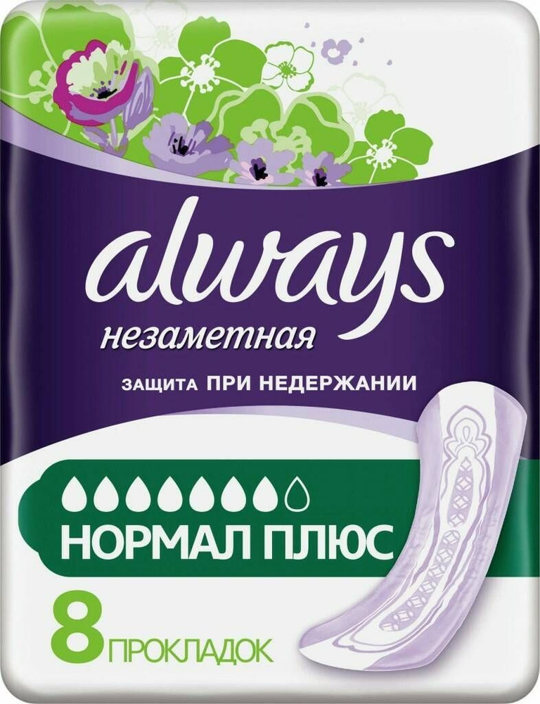 Прокладки гигиенические Always / Олвейс Незаметная защита при ...