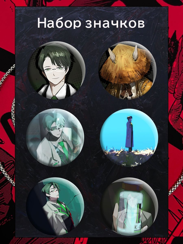 Значки Limbus Company - Dongrang - купить с доставкой по выгодным ценам ...