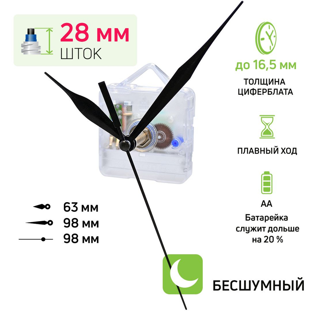Часовой механизм со стрелками и встроенным подвесом для настенных часов ...