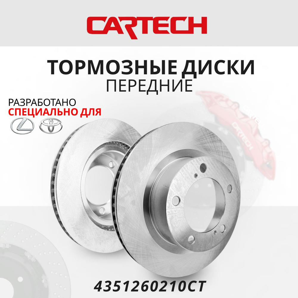 Тормозной диск передний для TOYOTA Land Cruiser (2015 - 2020), Sequoia ...