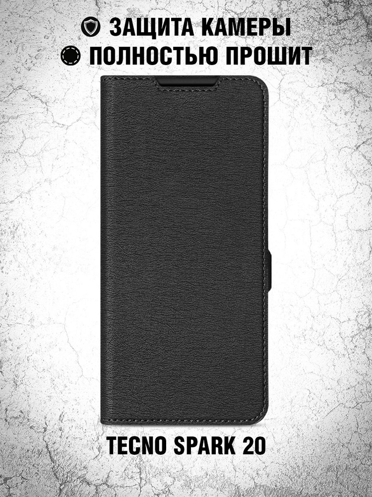 Чехол книжка для Tecno Spark 20 Техно Спарк 20 противоударный с отделением под карты крышка