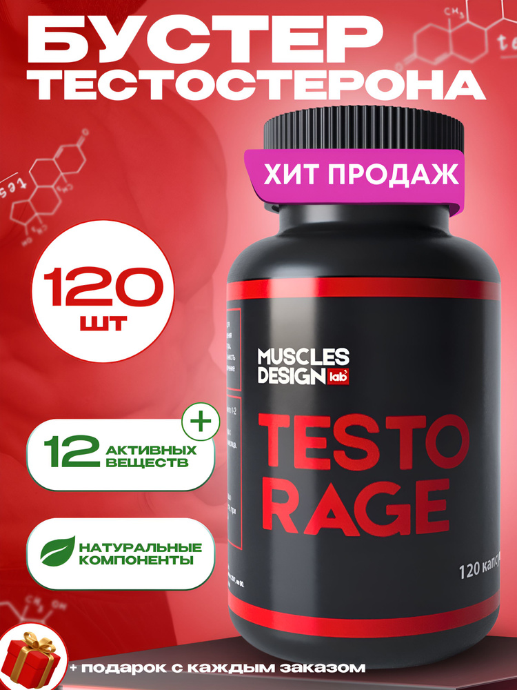 Повышение тестостерона для мужчин ,бустер либидо, потенции ZMA - купить ...