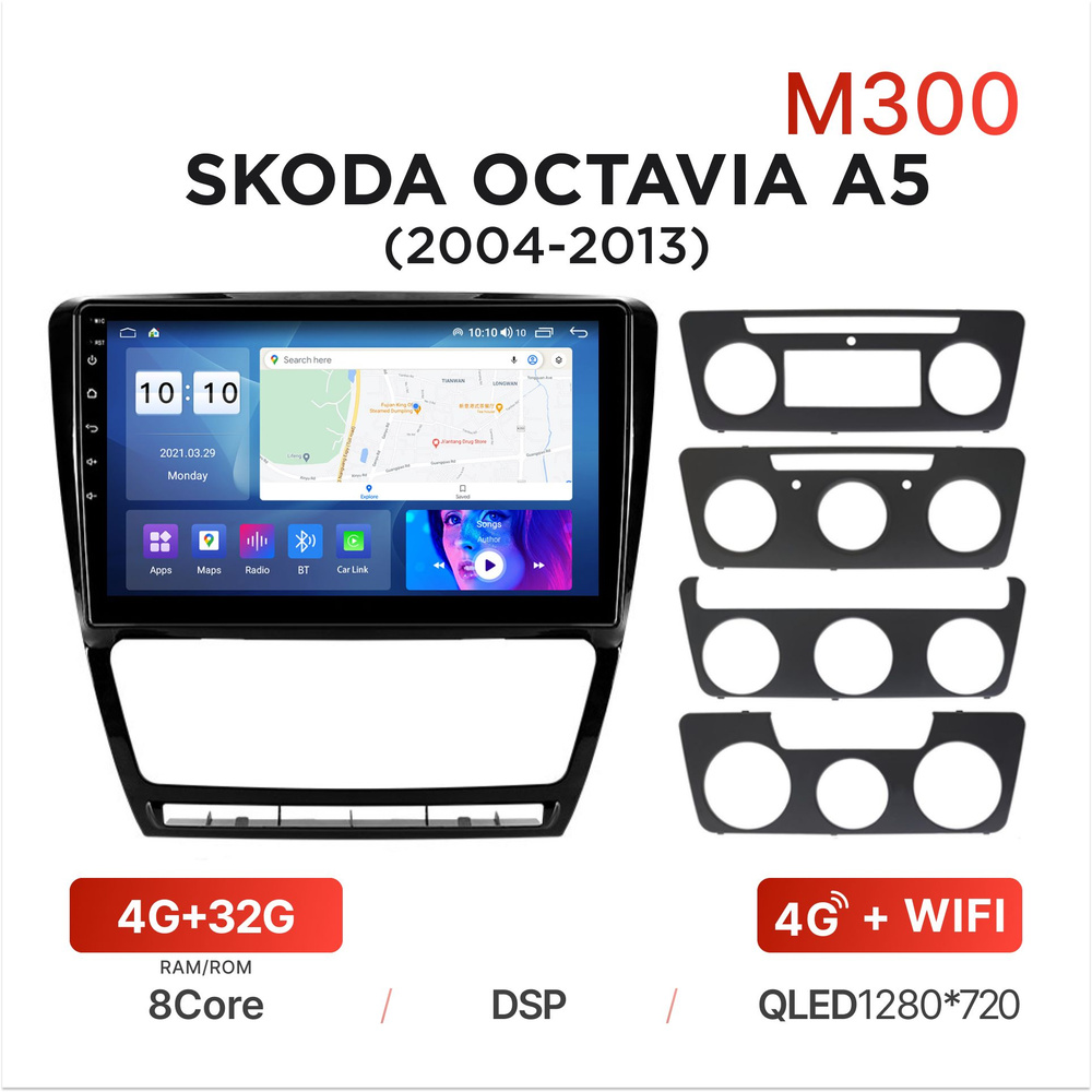 Магнитола Mekede M300 4/32 Гб Android для Skoda Octavia A5 FL (2008 ...