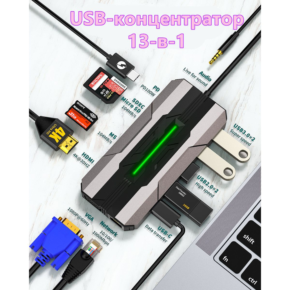 Usb разветвитель 13 в 1 Usb Hub Type C док станция 4k 60Гц Hdmi Vga