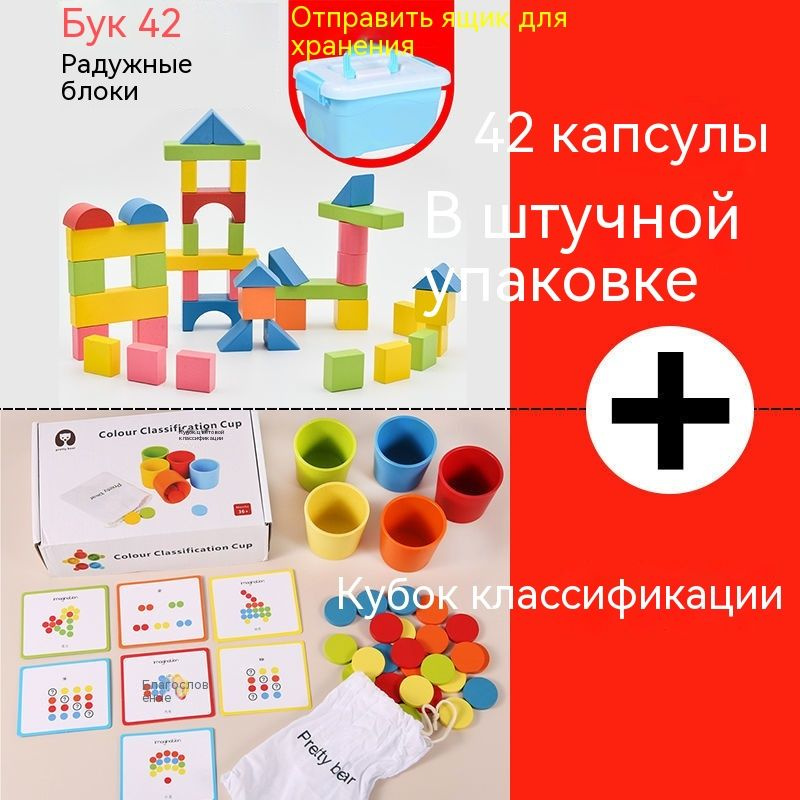 Деревянные строительные блоки, детские развивающие сборочные игрушки ...