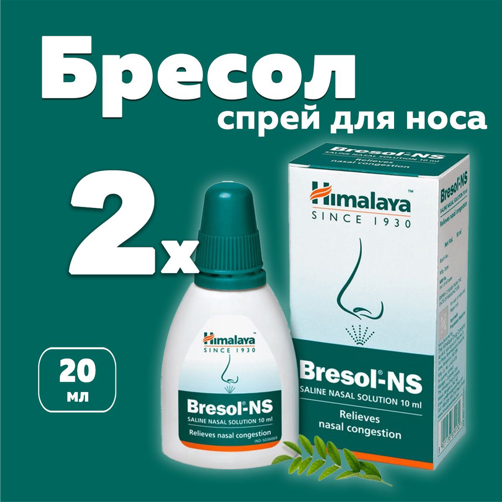 Капли-спрей Бресол для носа (Bresol-NS Saline Nasal Solution Himalaya ...