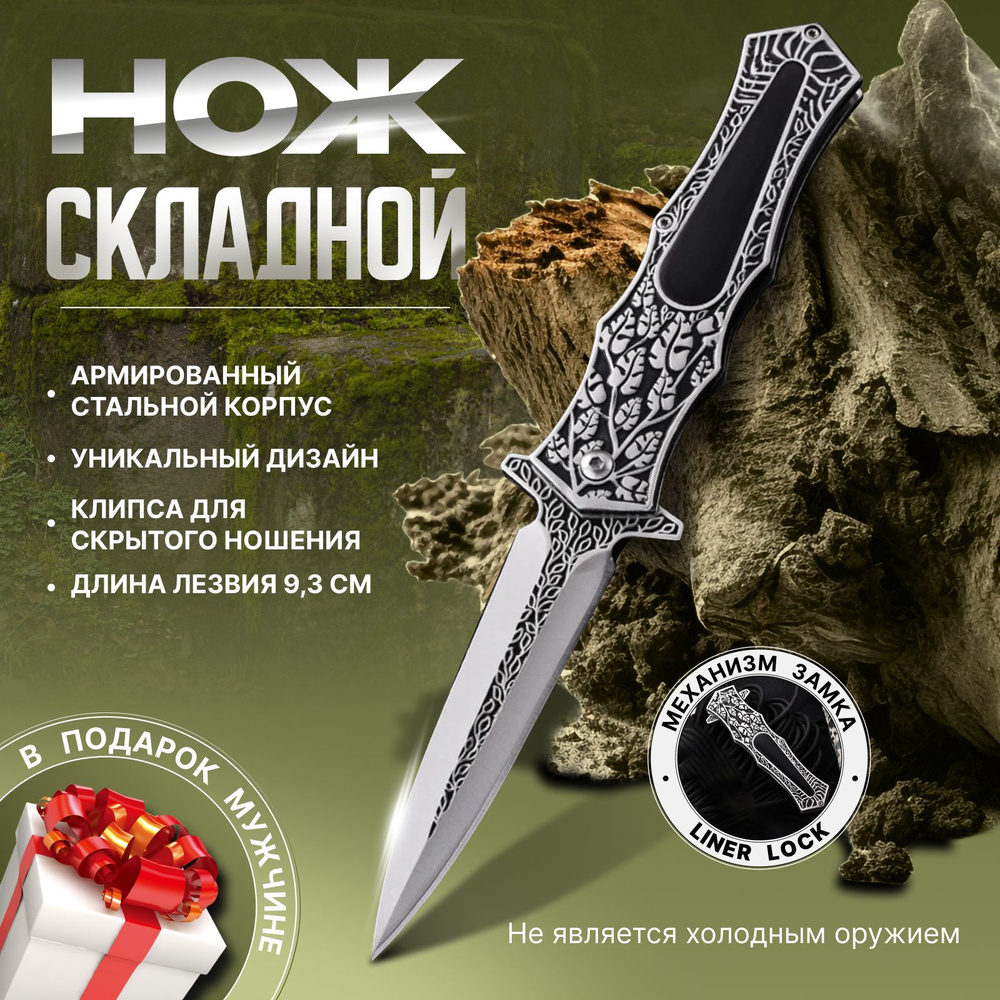 Складной нож RESANTEC Ласточкин хвост, длина лезвия 9.3 см - купить с ...