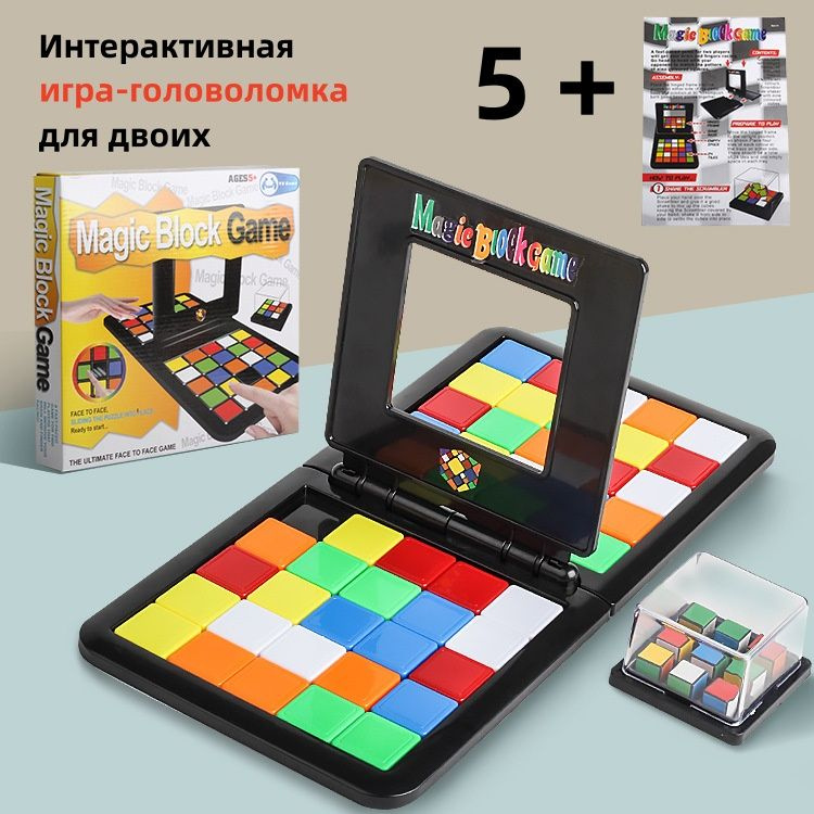 Настольная двойная развивающая игрушка-головоломка - купить с доставкой ...