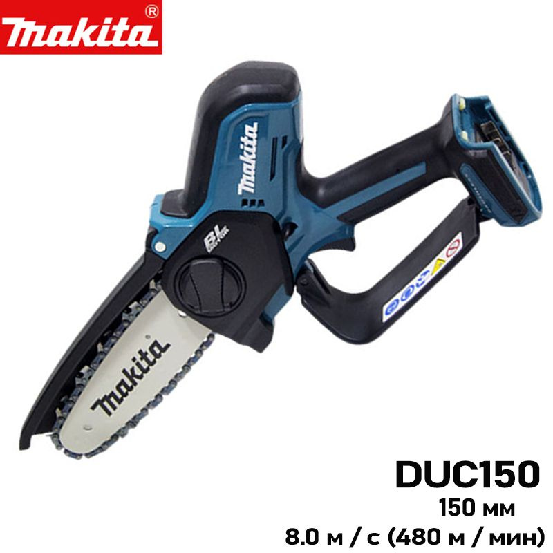 Аккумуляторная электрическая бензопила Makita DUC150, 18 В LXT ...