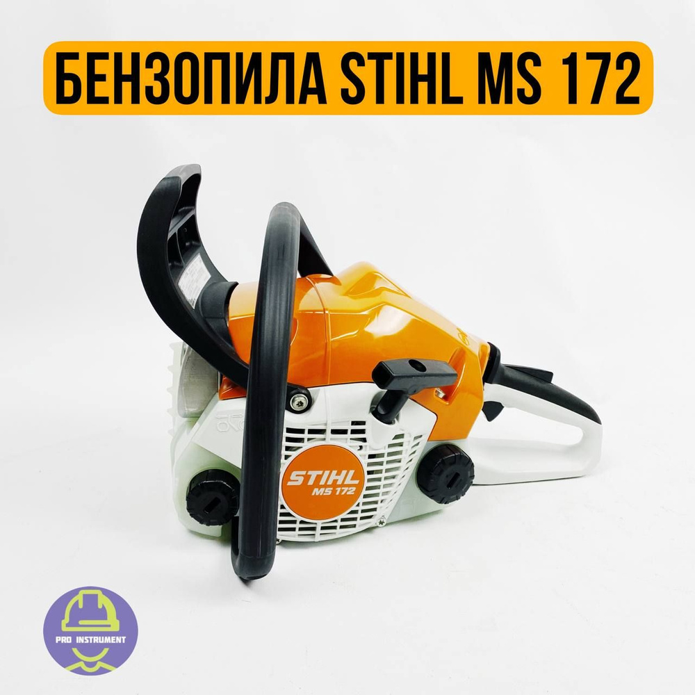 Бензопила Stihl MS 172 3/8 - купить с доставкой по выгодным ценам в ...