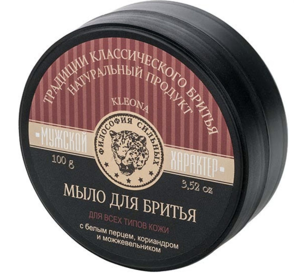 Клеона Натуральное мыло для классического бритья с белым перцем и ...