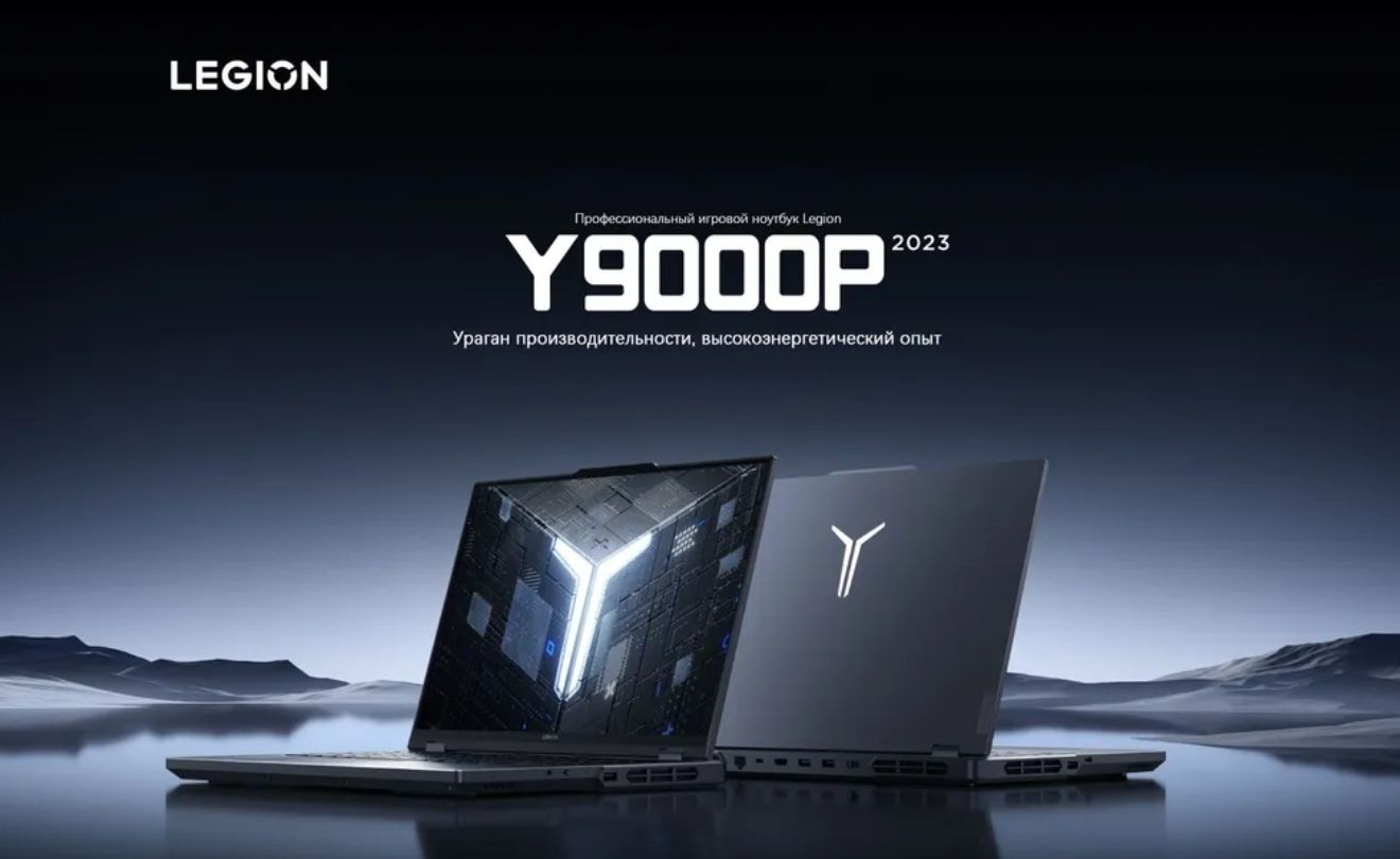 Игровой ноутбук Lenovo (Lenovo) legion Y9000P 2023 Intel Core i9 16-дюймовый (13th Gen i9 ...