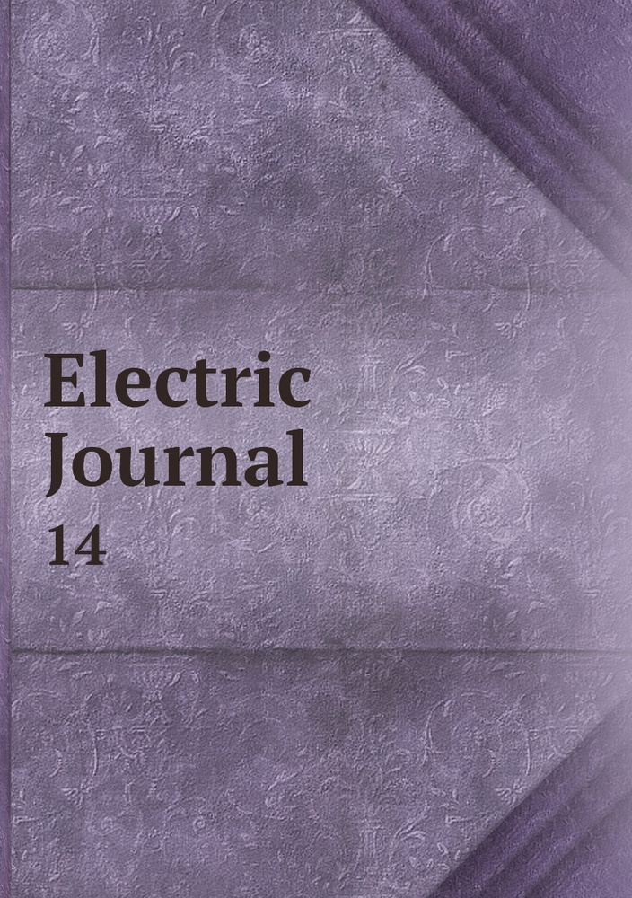 Electric Journal. 14 - купить с доставкой по выгодным ценам в интернет ...