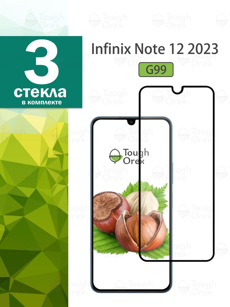 Защитное стекло для Infinix Note 12 2023 (G99) / Стекло на Инфиникс ...
