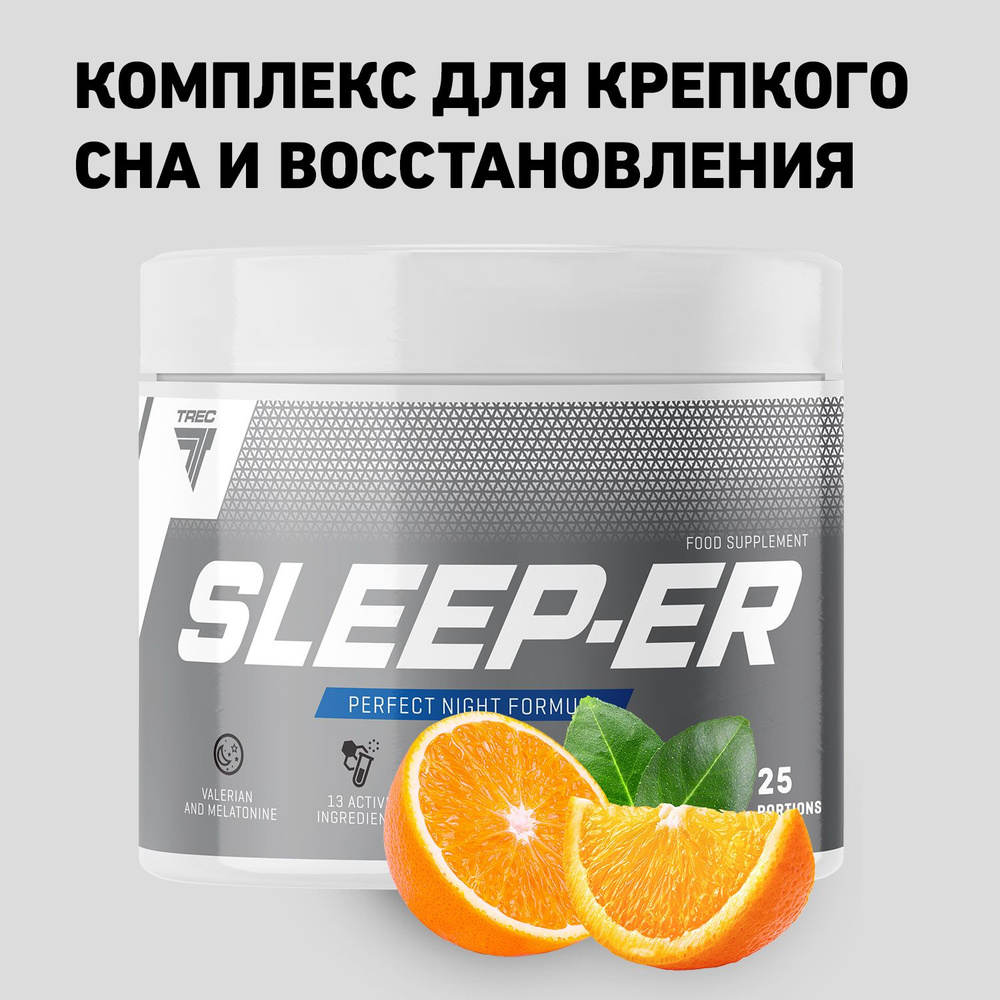 Аминокислотный комплекс для крепкого сна Sleep-ER тропический апельсин ...