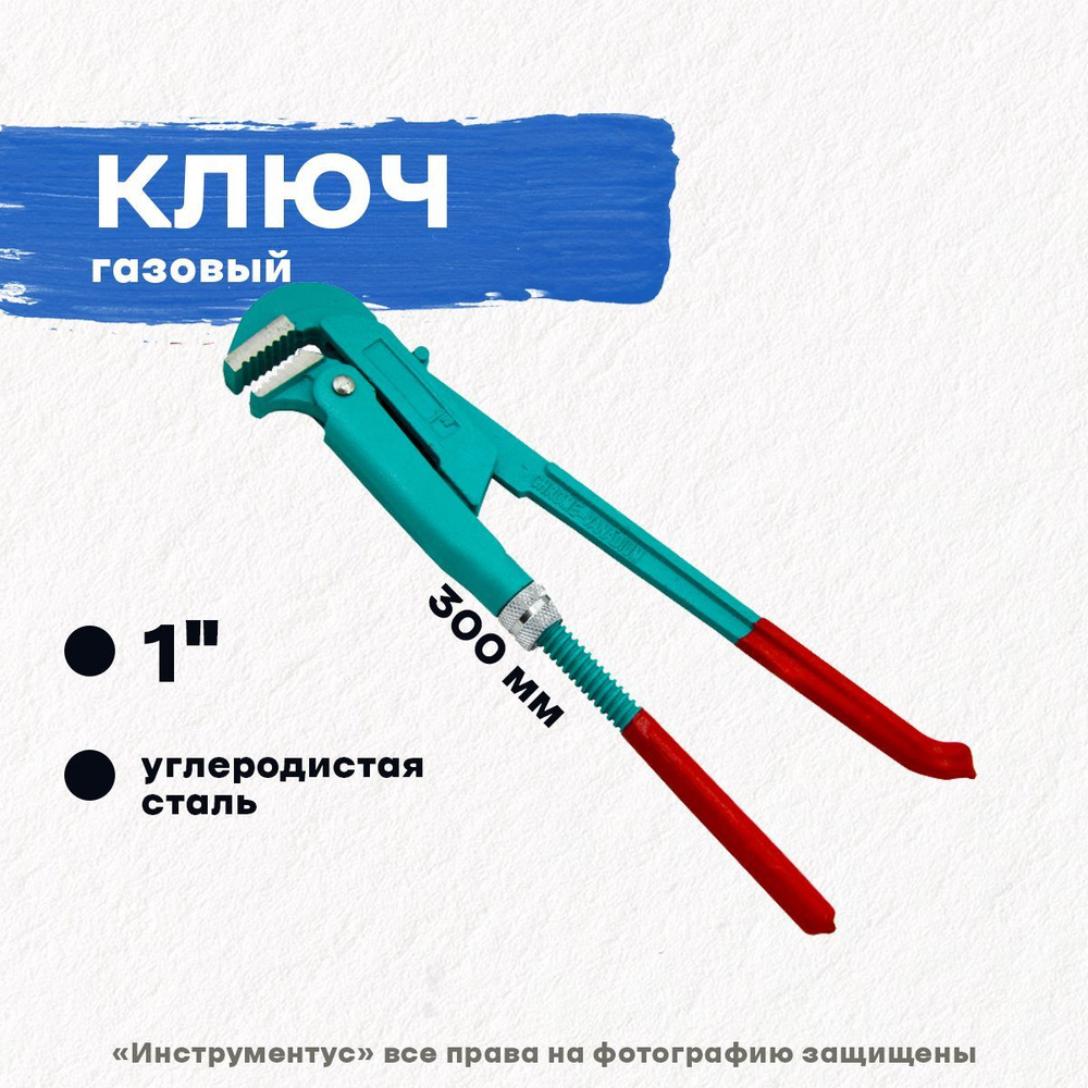 Ключ газовый №1, Spark Lux - купить с доставкой по выгодным ценам в ...