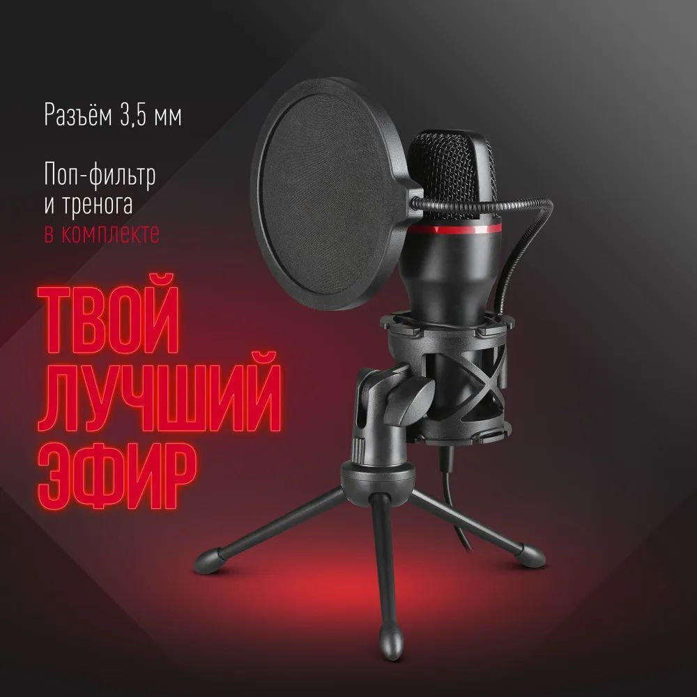 Микрофон игровой (для стриминга) OMZ 3.5mm - купить по выгодной цене в ...