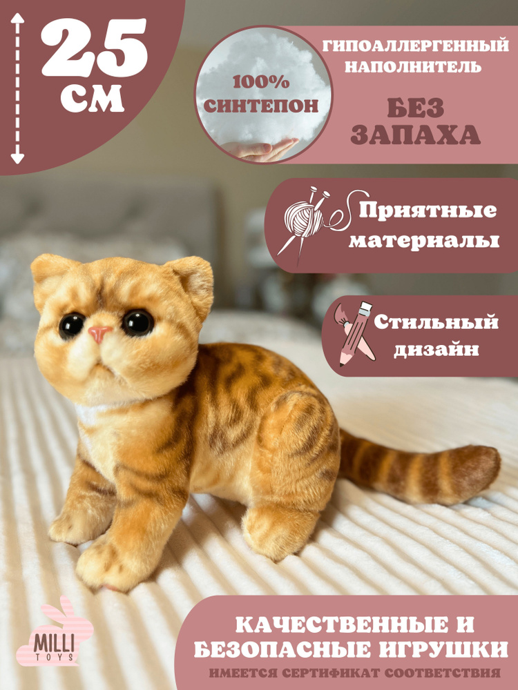 Мягкая игрушка кот котенок плюшевый котик реалистичный - купить с ...