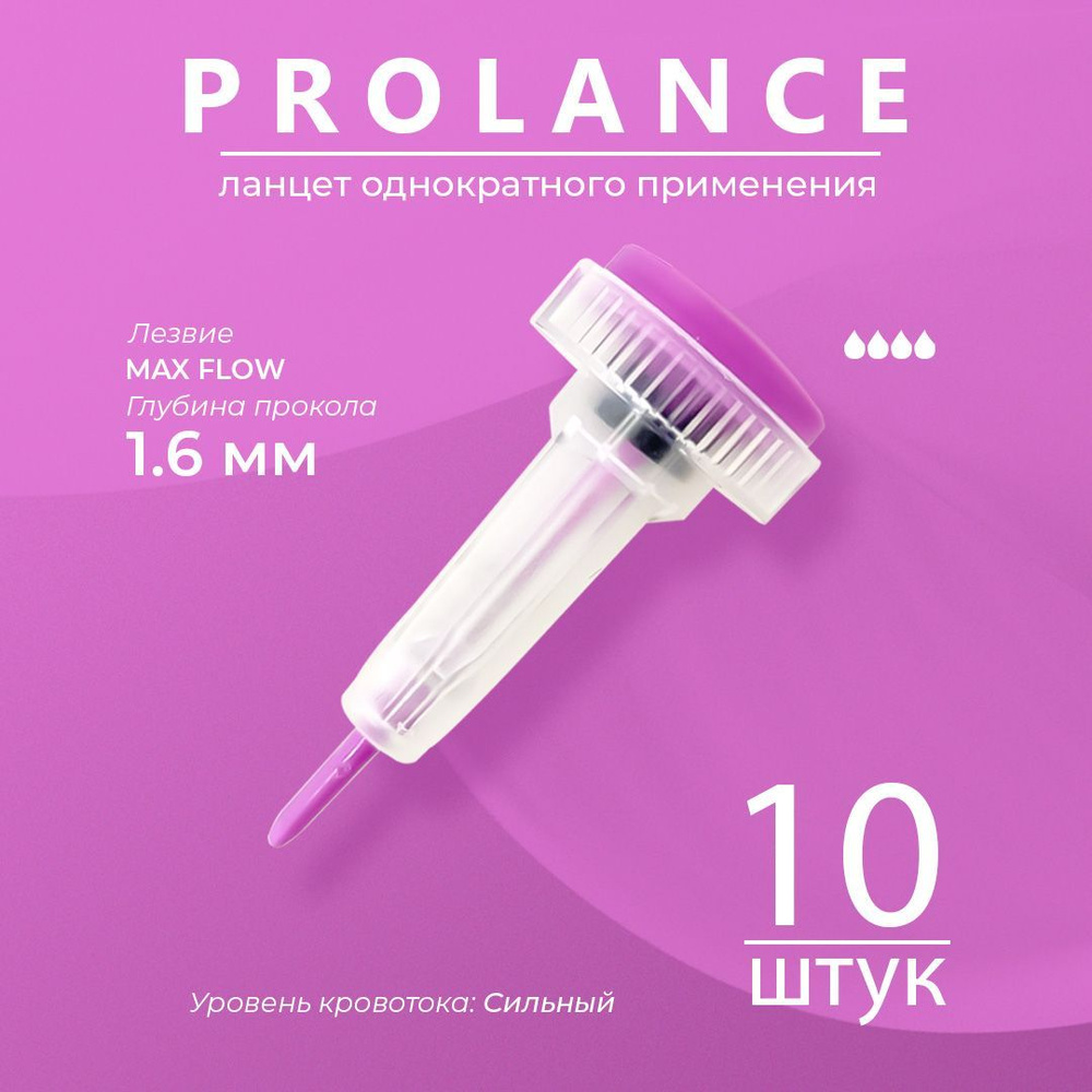Ланцет автоматический (скарификатор) PROLANCE - купить с доставкой по ...