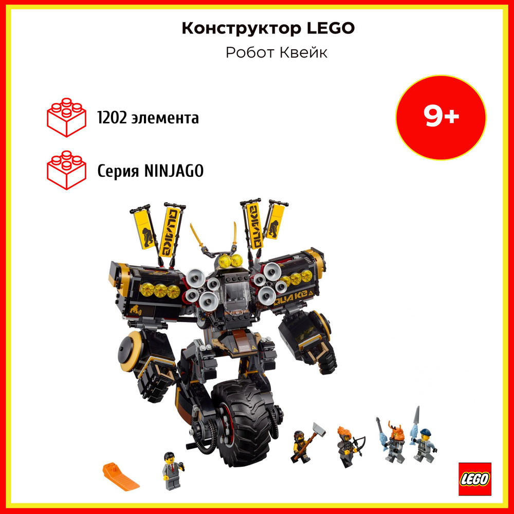 LEGO 70632 - Громовой робот Коула - купить с доставкой по выгодным ...