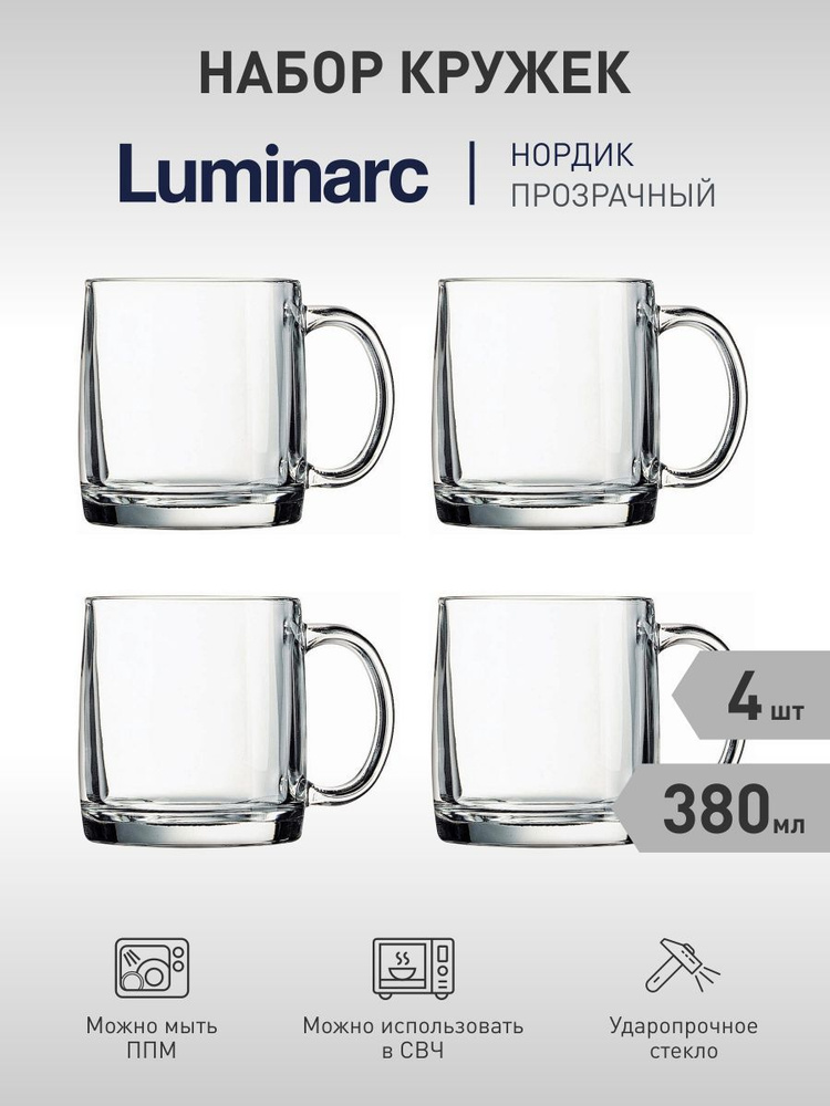 Набор кружек Luminarc "Нордик прозрачная", 380 мл - купить по доступным ...